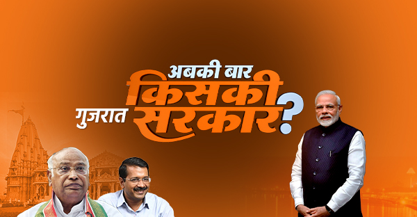 Gujarat Vidhan Sabha Chunav / Assembly Election Results Live Updates ...